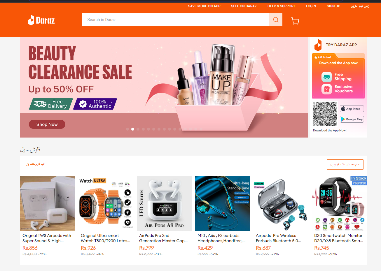 #8 Best Selling Products on Daraz Pakistan (2025)